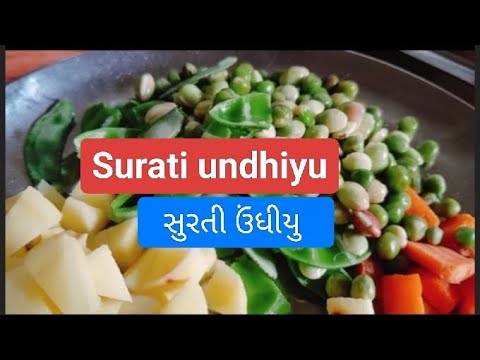 How to make surati undhiyu in the cooker?કૂકરમાં ઊંધિયું કેવી રીતે બનાવવું@SIRINM_KITCHEN
