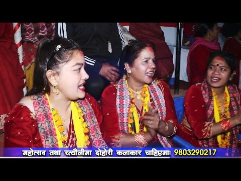 साँगा भङ्गालमा झकास् रत्याैली.. || Saga Basnet Gau Rateuli || Ratna ...