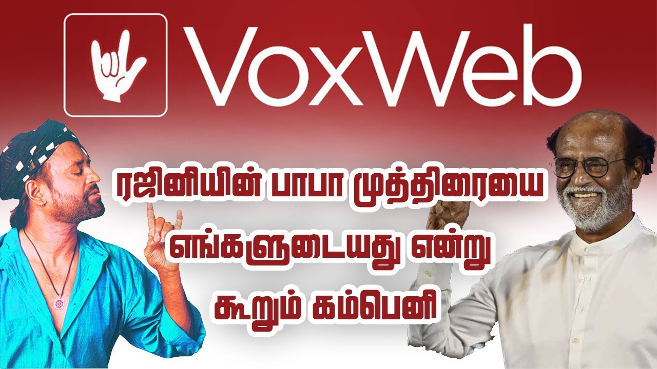 Rajini's Political Party BaBa Symbol In Trouble : BABA Symbol Belongs ...