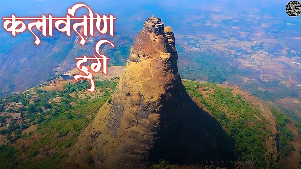 Kalavantin Durg | Most Dangerous Trek Near Panvel Maharashtra ...