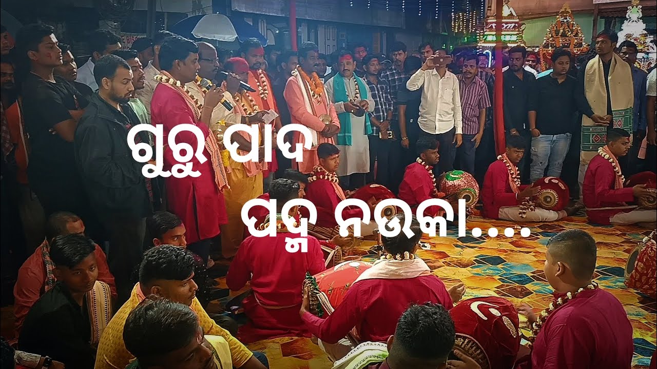 GURU PADA PADMA NAUKA, khannagar - YouTube