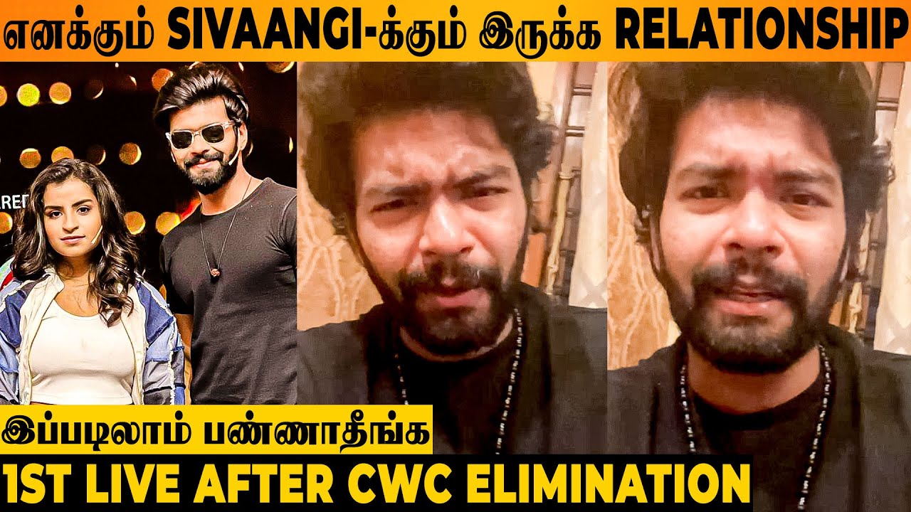 🔴LIVE : CWC VJ Vishal Emotional Speech On Elimination & Sivaangi - Cook ...