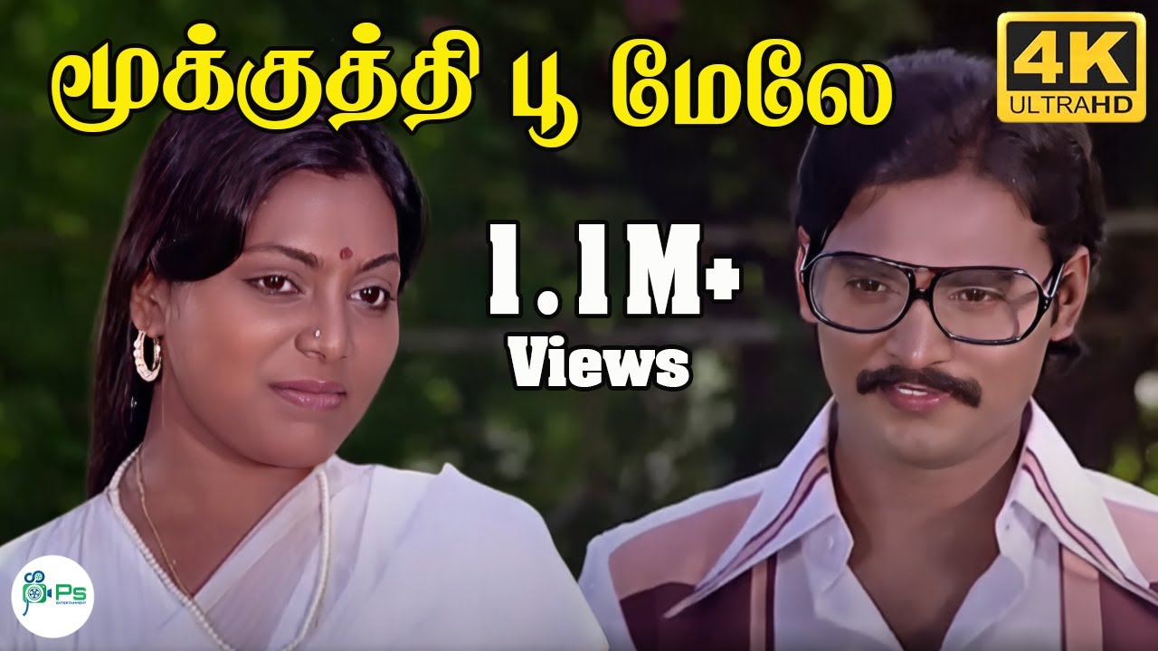 Mookuthi Poo Melae (Duet )||மூக்குத்தி பூ மேலே(டூயட் ) || K. J. Yesudas ...