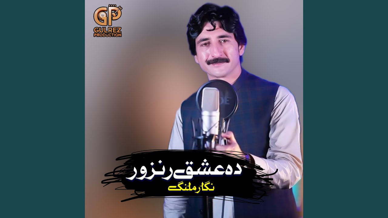 Da Ishaq Ranzor - YouTube