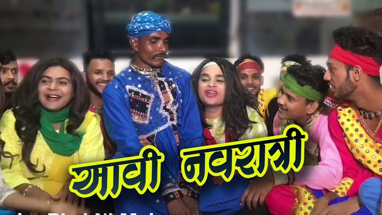 આવી નવરાત્રી - Jigli Khajur comedy - Gujarati comedy by Nitin Jani ...