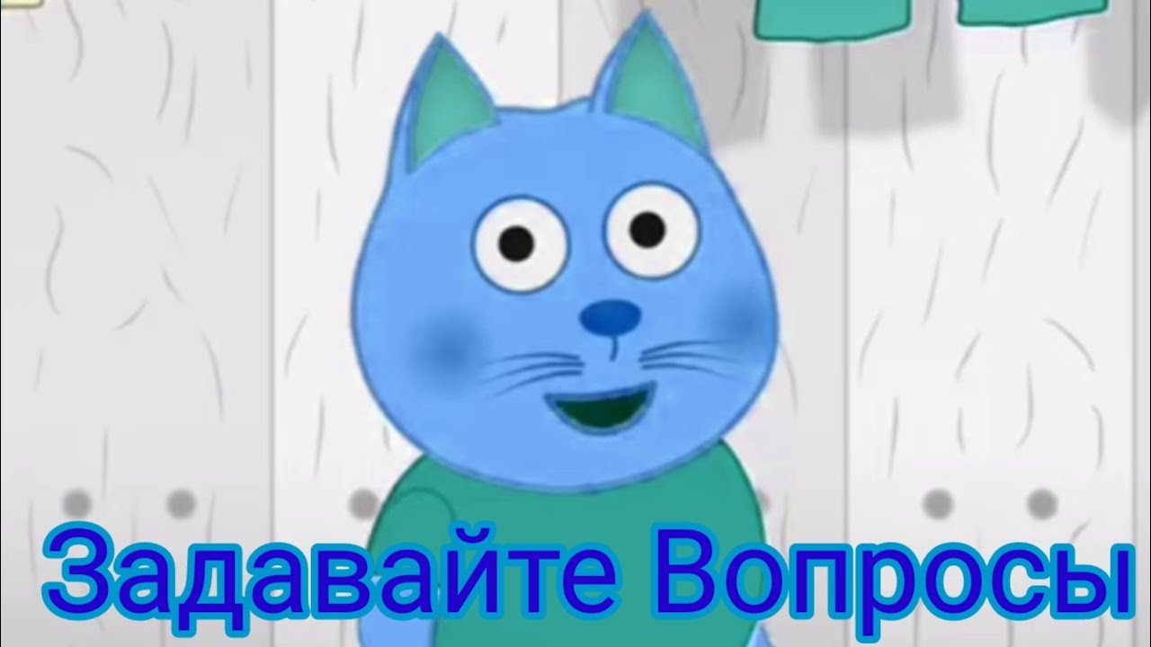 Задавайте Вопросы Youtube