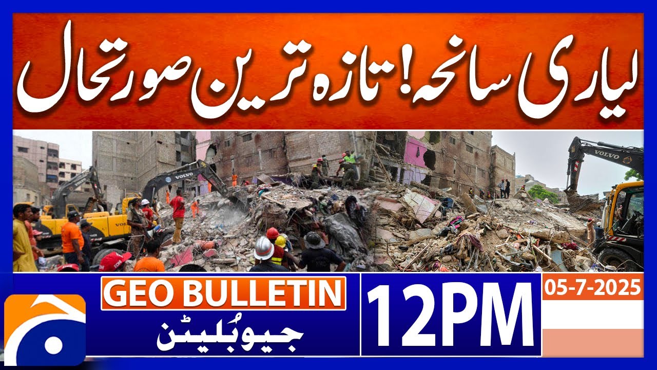 Lyari Building Collapse: Latest Situation and Rescue Update | Bulletin ...