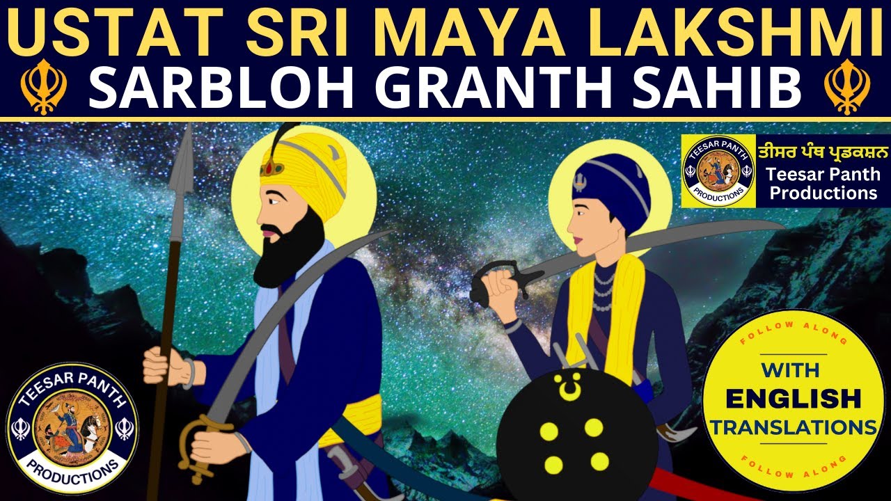 Ustat Sri Maya Lakshmi - Sarbloh Granth Sahib; Divine Sikh Meditation ...