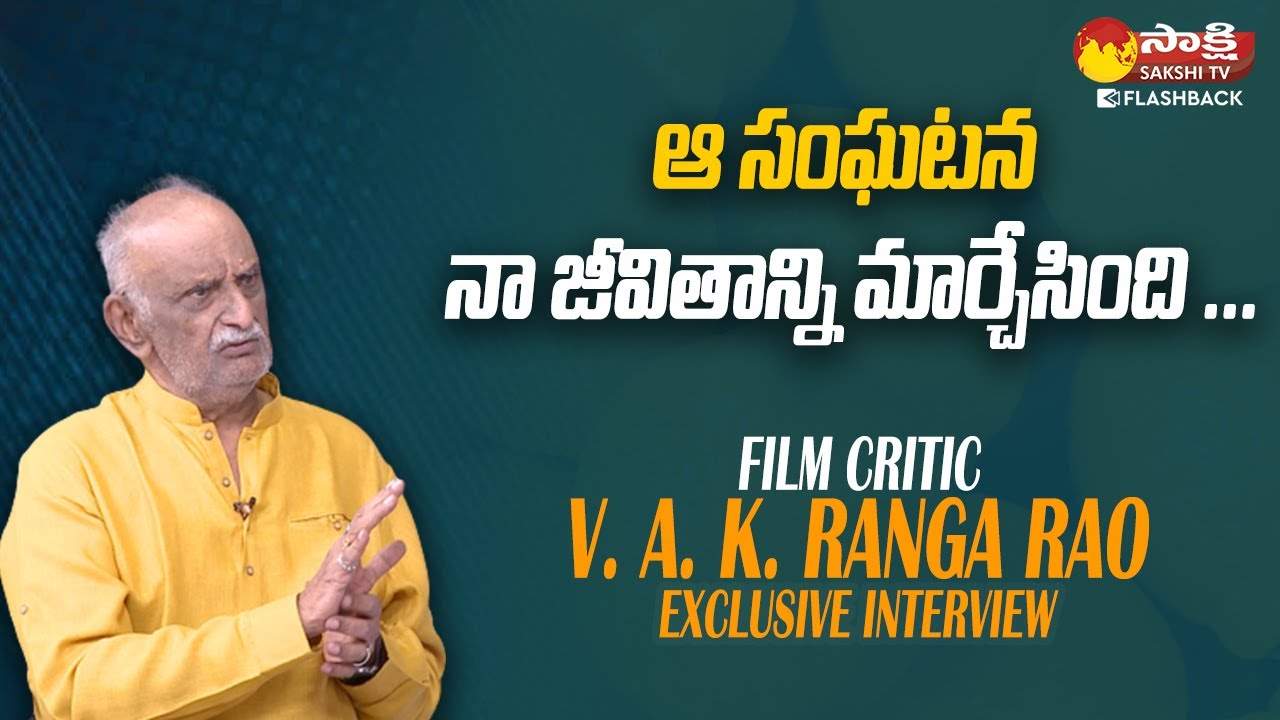 V. A. K. Ranga Rao About Miracle In His Life @SakshiTVFlashBack - YouTube