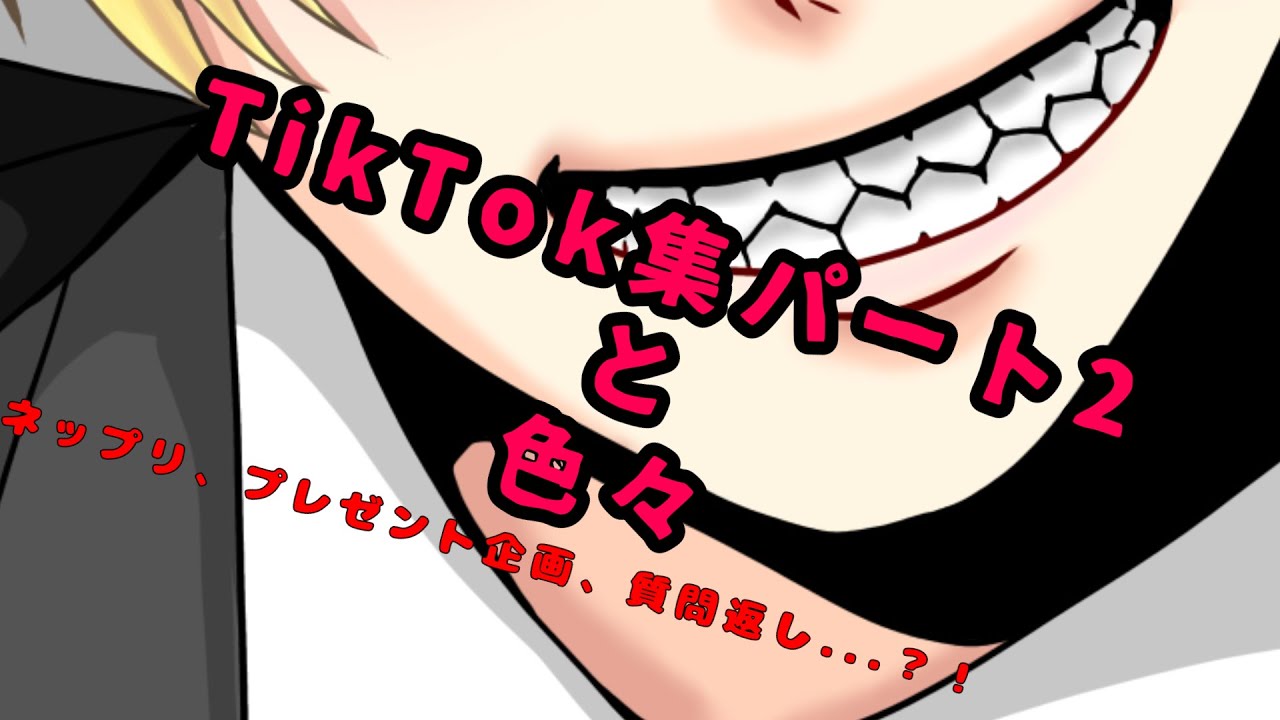 【wrwrd】TikTok集その2 - YouTube