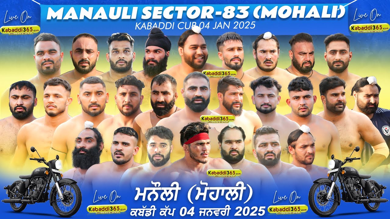 🔴[Live] Manauli Sector 83 (Mohali) Kabaddi Cup 04 Jan 2025 - YouTube