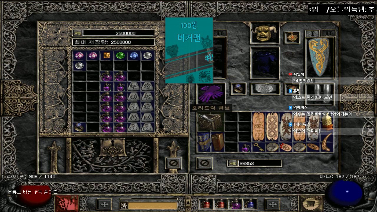 디아2 줘도 징징대는 베나 (Diablo2 Highlight Ist Rune) - YouTube