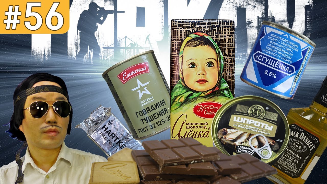 타르코프 특집 2부, 타르코프 전투식량 먹방 | Real Foods in Escape from Tarkov | 진상도 리뷰쇼 ...