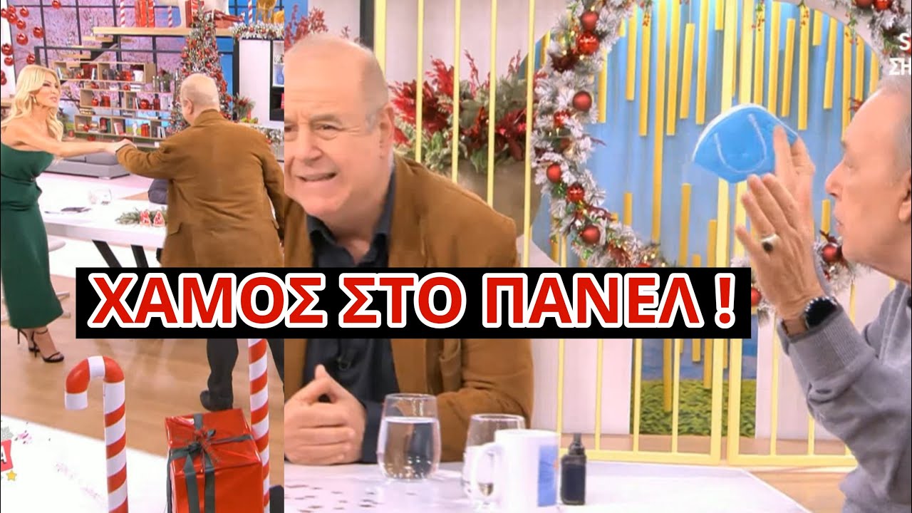 ΤΟΥΣ ΤΗΝ ΕΦΕΡΕ ο Χαϊκάλης ! "Δυστυχώς το έχω κάνει" - YouTube