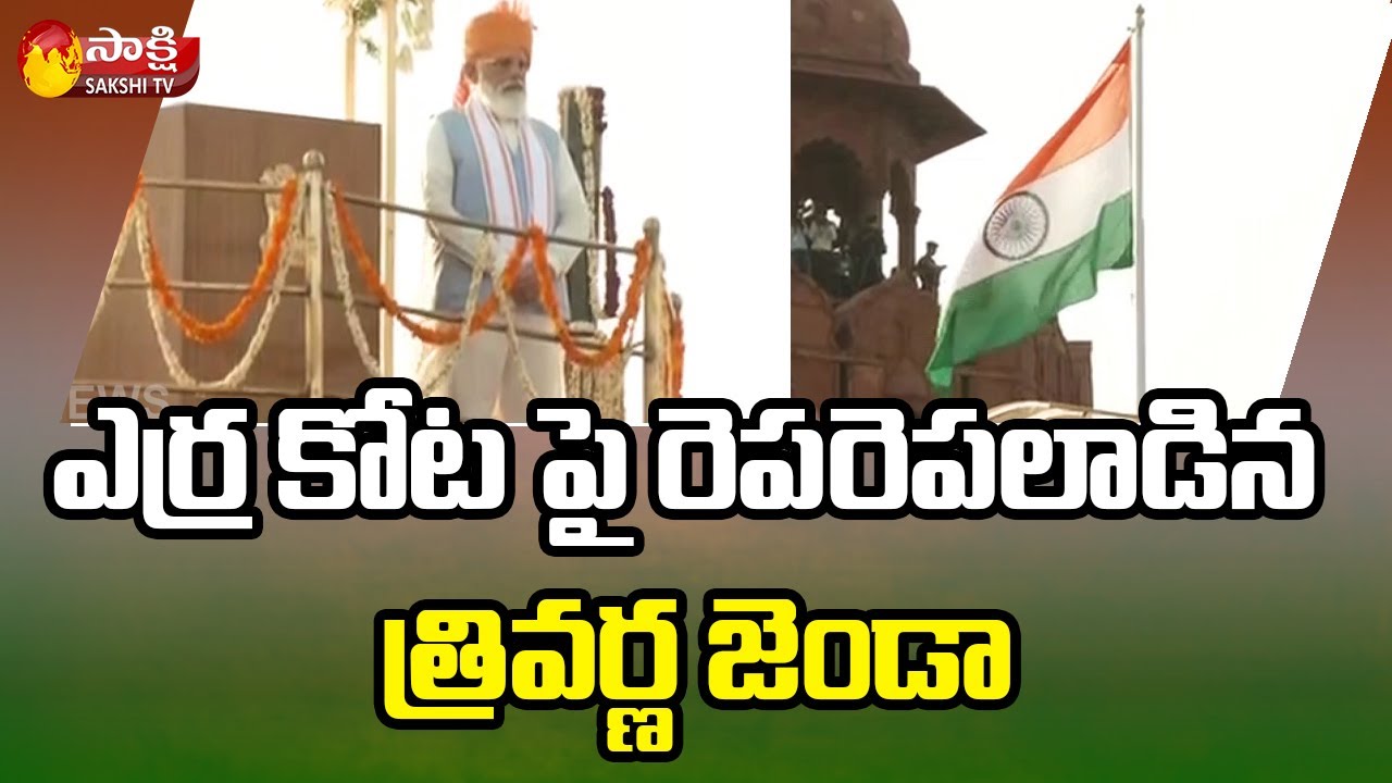 PM Narendra Modi Flag Hoisting At Red Fort | 75th Independence Day ...