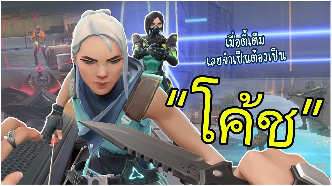 Valorant // Math - 7 // เมื่อตี้เต็ม เลยจำเป็นต้องเป็น โค้ช - YouTube