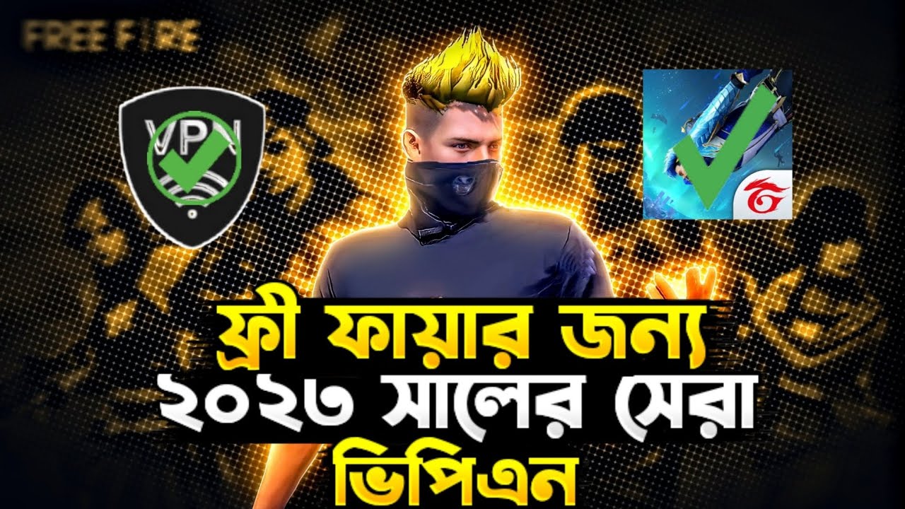 ফ্রী ফায়ারের জন্যে ২০২৩ সালের সবচেয়ে ভালো ভিপিএন | Best Vpn Free Fire ...