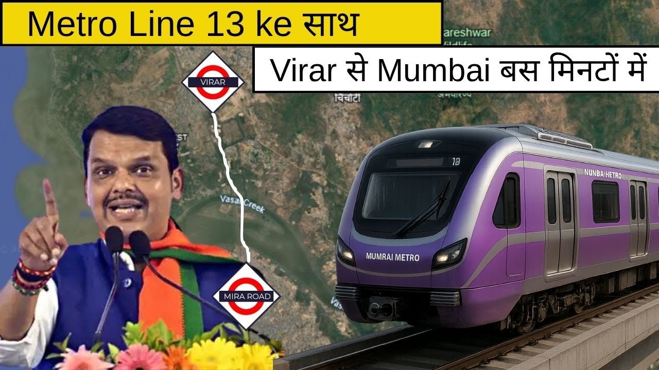 Virar Metro Line 13 – Mumbai’s Next Big Connection Begins! 🚇 - YouTube