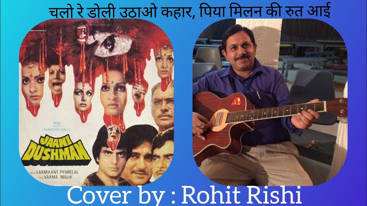 Chalo Re Doli Uthao Kahaar । Jaani Dushman । Cover by Rohit Rishi - YouTube