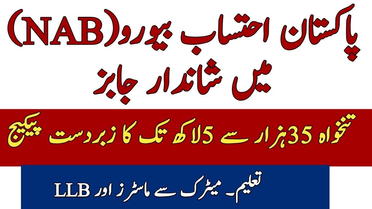 Jobs in National Accountability Bureau in Pakistan ll Government Jobs ...