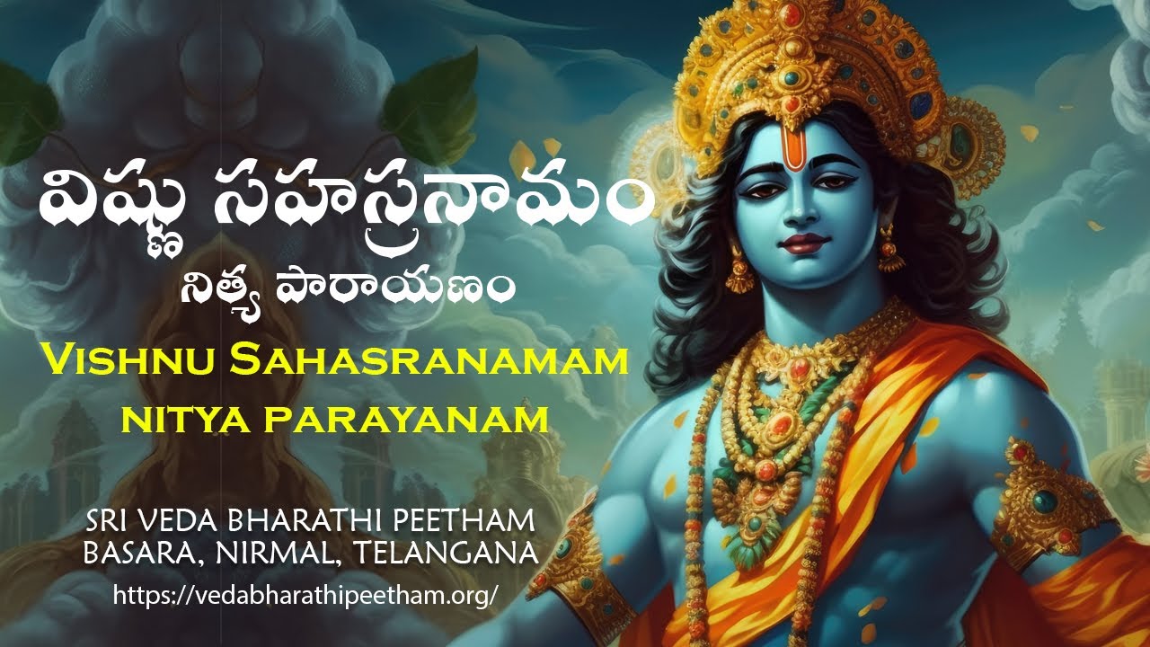 విష్ణు సహస్రనామం | Vishnu Sahasranamam Recitation for Inner Peace | # ...