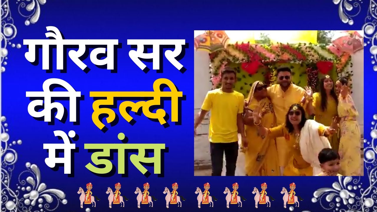 Kumar Gaurav Sir की हल्दी में डांस Kumar Gaurav Sir wedding। Kumar ...