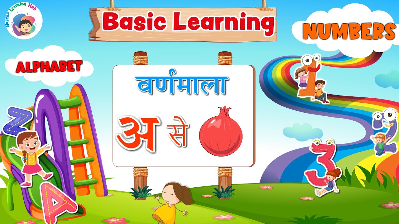 Hindi varnamala& English alphabet and Numbers For Kids || Nursury kids ...