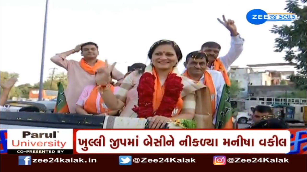 BJP candidate Manisha Vakil undertakes election campaign in Vadodara ...