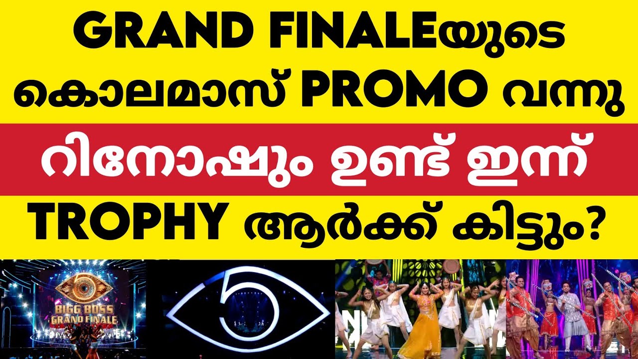 Grand Finale🔥Bigg Boss Malayalam Season 5 Grand Finale Shooting|Bigg ...