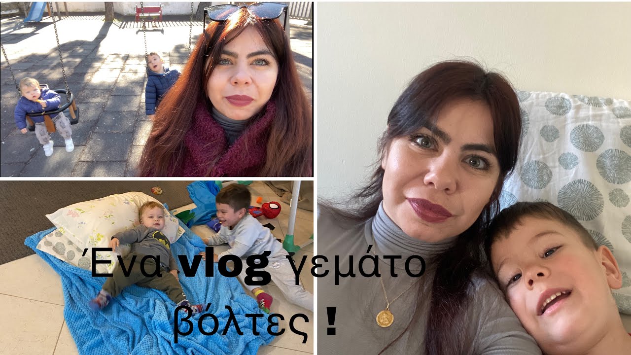 #vlog|Βόλτα στο πάρκο, ΙΚΕΑ & H&M,η καθημερινότητα μιας μαμάς! - YouTube