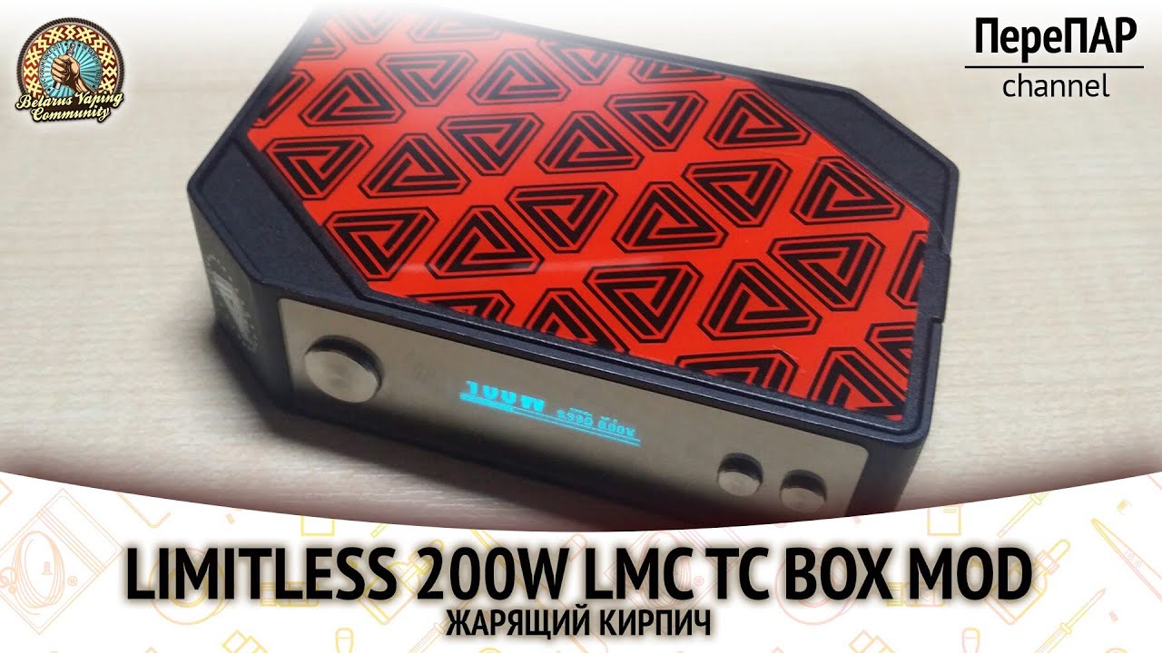 LIMITLESS 200W LMC TC BOX MOD. Жарящий "кирпич" - YouTube