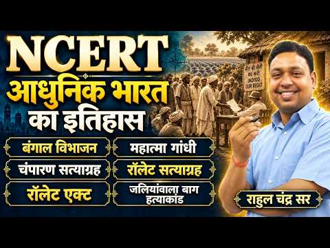 NCERT HISTORY | MODERN HISTORY || CONCEPT BY RAHUL SIR