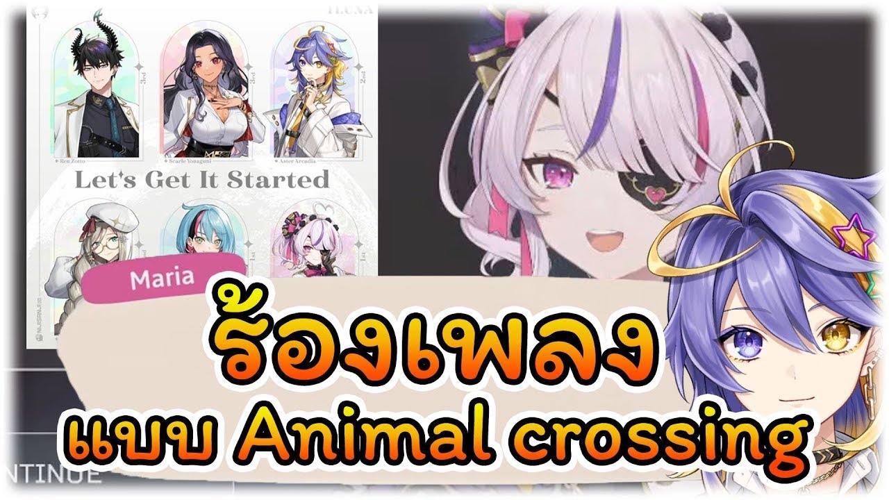 ร้องเพลงแบบ Animal crossing Maria Marionette & Ren Zotto & Aster ...