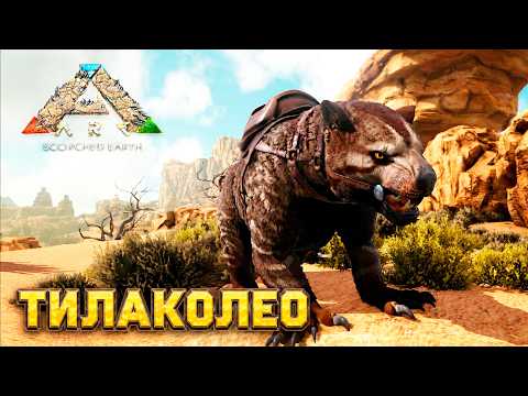 Он Караулил у Дверей - ARK Survival Evolved Выживание #5