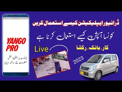 how to use YANGO driver app | complete details | YANGO PRO Pakistan ...