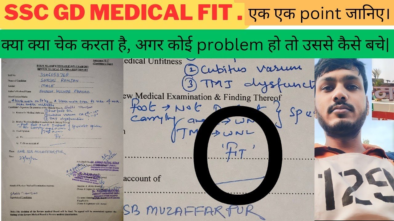 SSC GD में क्या-क्या चेक करता है।। और कोई problem हो तो उससे कैसे बचे ...