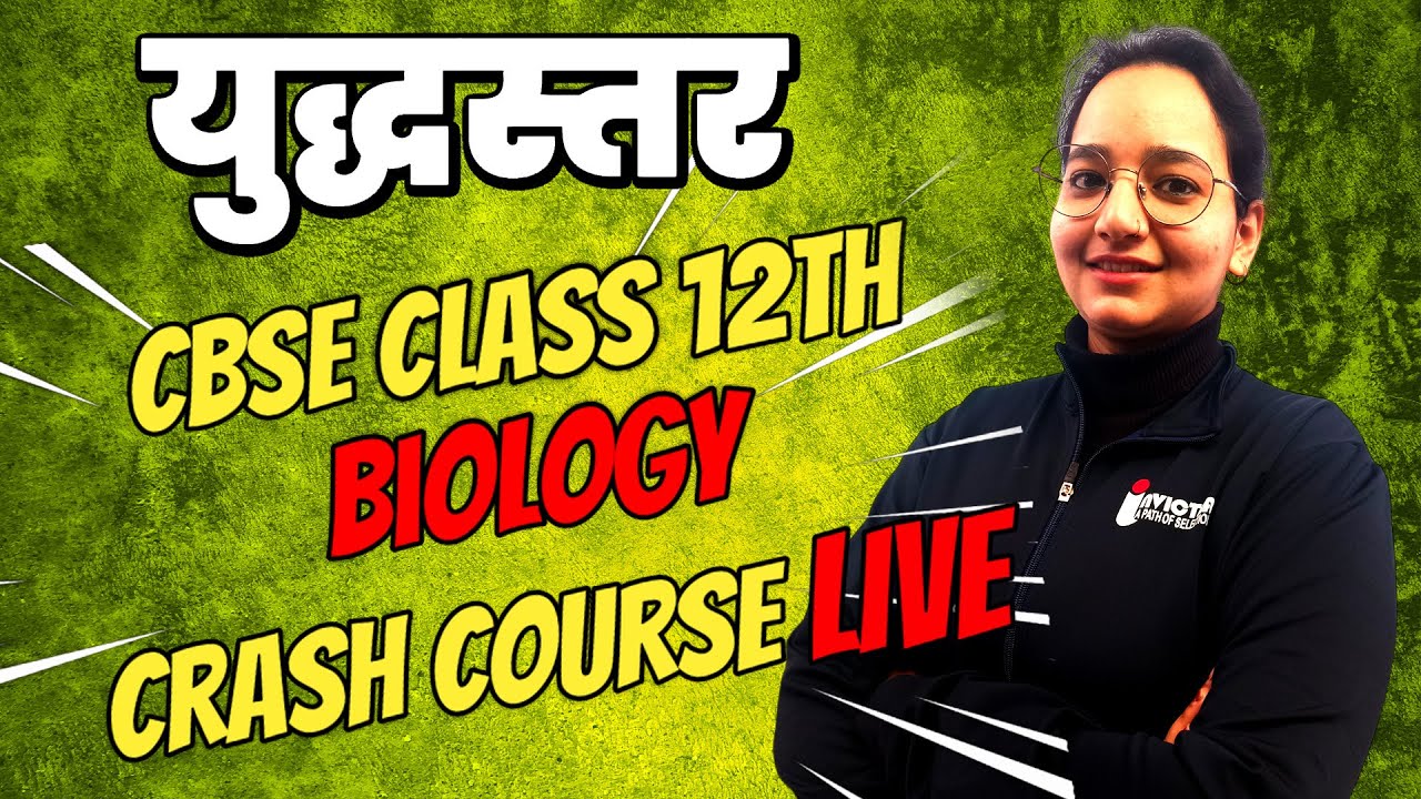 Complete Class 12 Biology in Crash Course | Biology Revision for CBSE ...