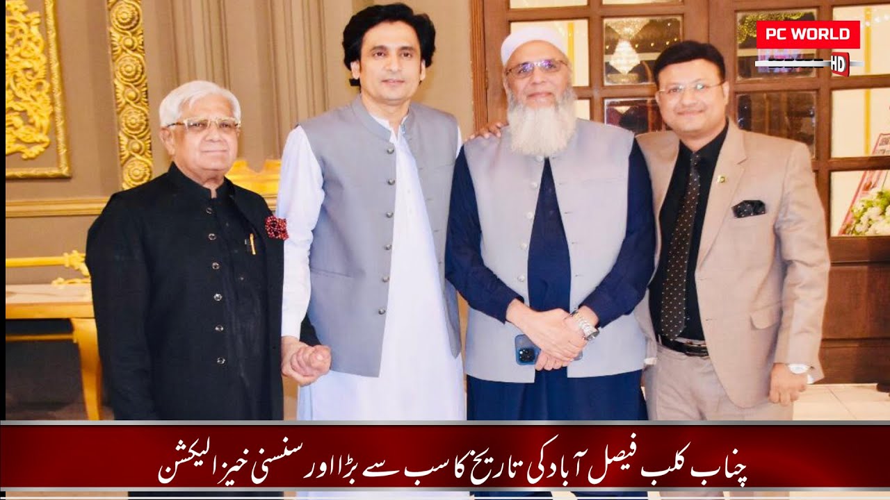 The biggest and sensational competition in the history of Chenab Club ...