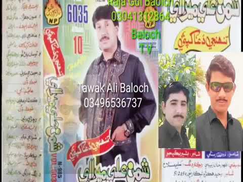 Shaman Ali Vol 6035 Kal sham sahiln  Tawak Ali Baloch 03496536737 Raja Gul Baloch 03041312864