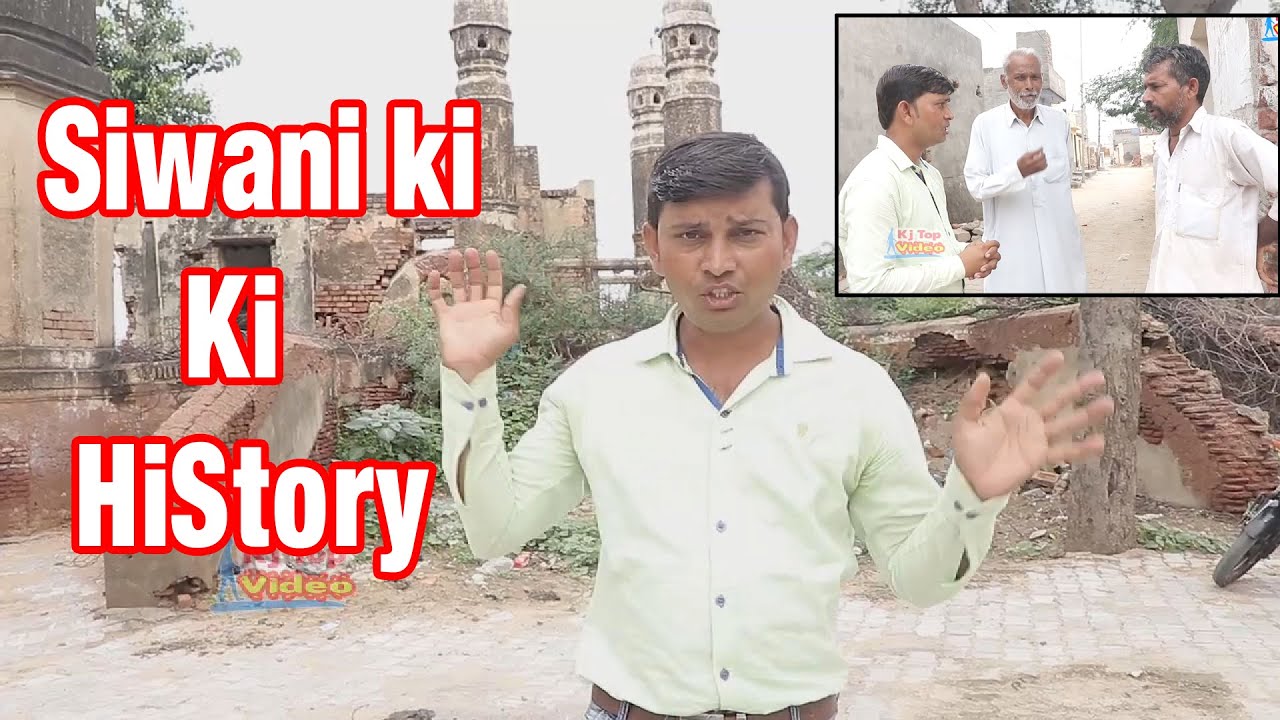 सिवानी कि इतिहासिक कहानी !! Siwani KI History !! 1947 History Siwani ...