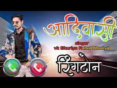आदिवासी रिंगटोन नई सॉन्ग ‼️ vk bhuriya ki ringtone status video aadivasi Ringtone - YouTube