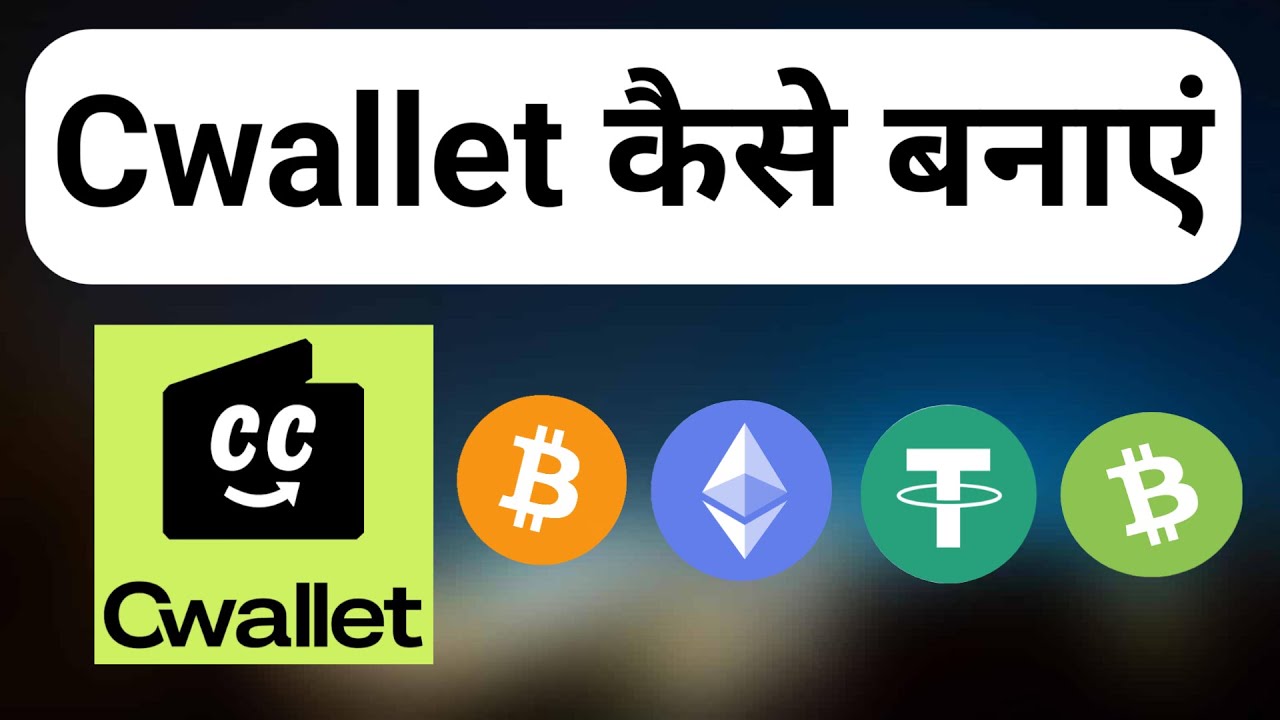 How to create Cwallet | C wallet | cryptocurrency wallet | Cwallet ...