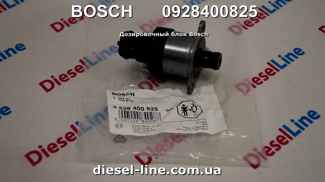 0928400825 Дозировочный блок Bosch - YouTube