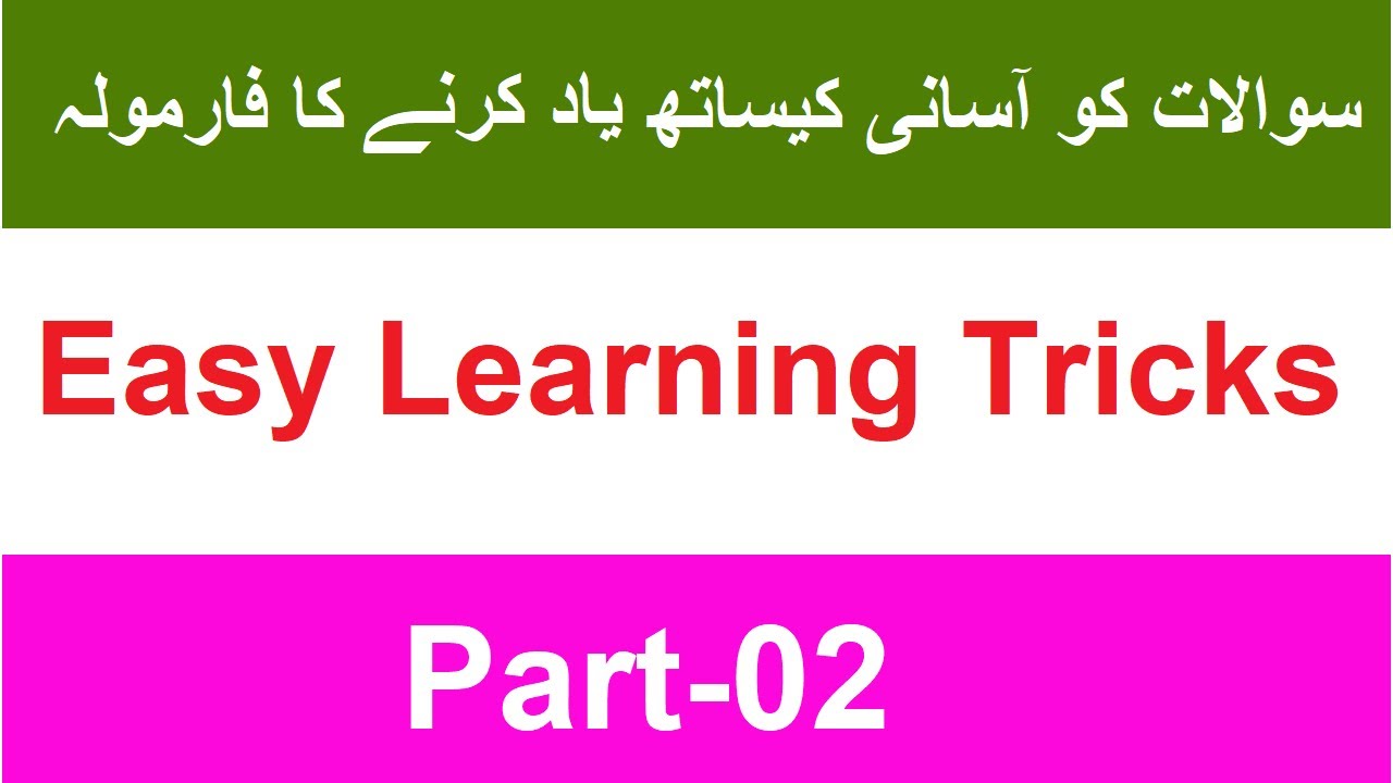 Make your study easy Part-02 | All kinds of lever | Easy study trick | How to study easy - YouTube