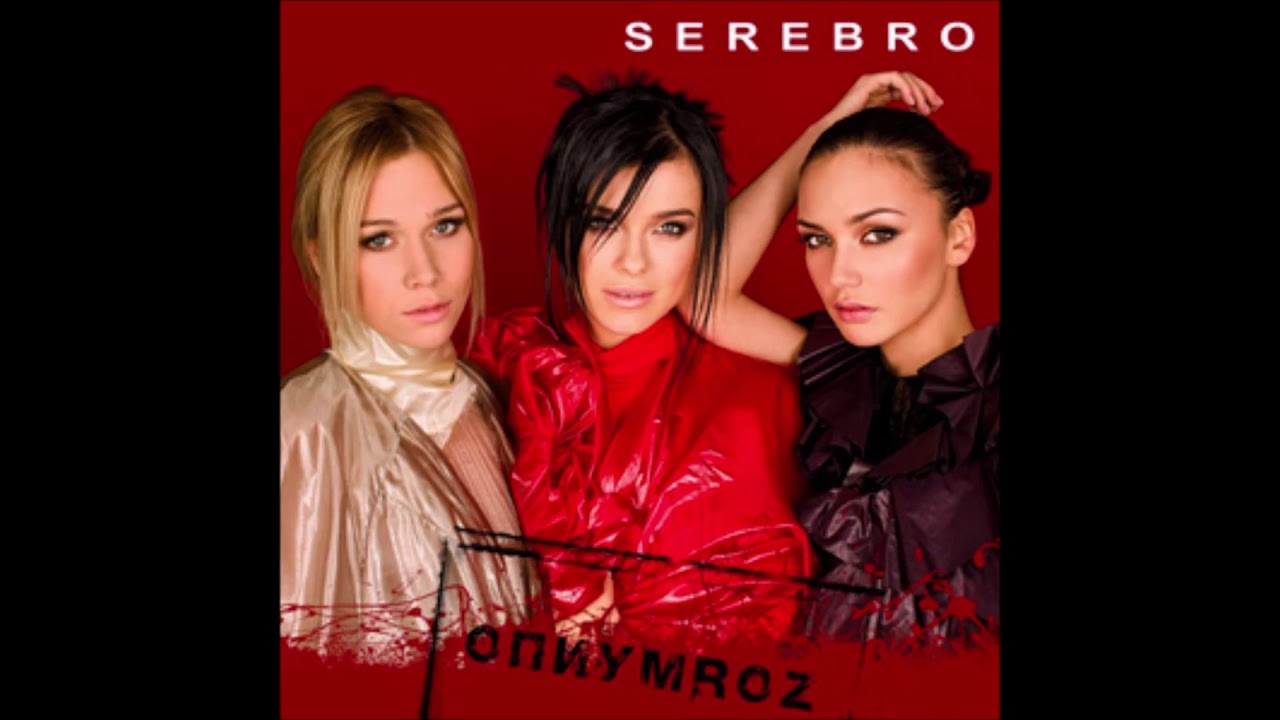 SEREBRO - Why (Audio) - YouTube