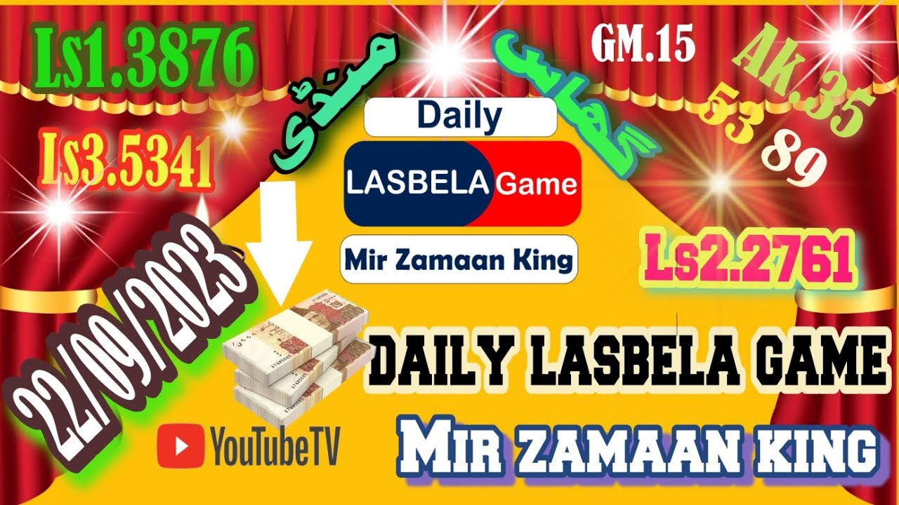 daily ak lasbela game|🇵🇰22/09/2023🇵🇰| - YouTube