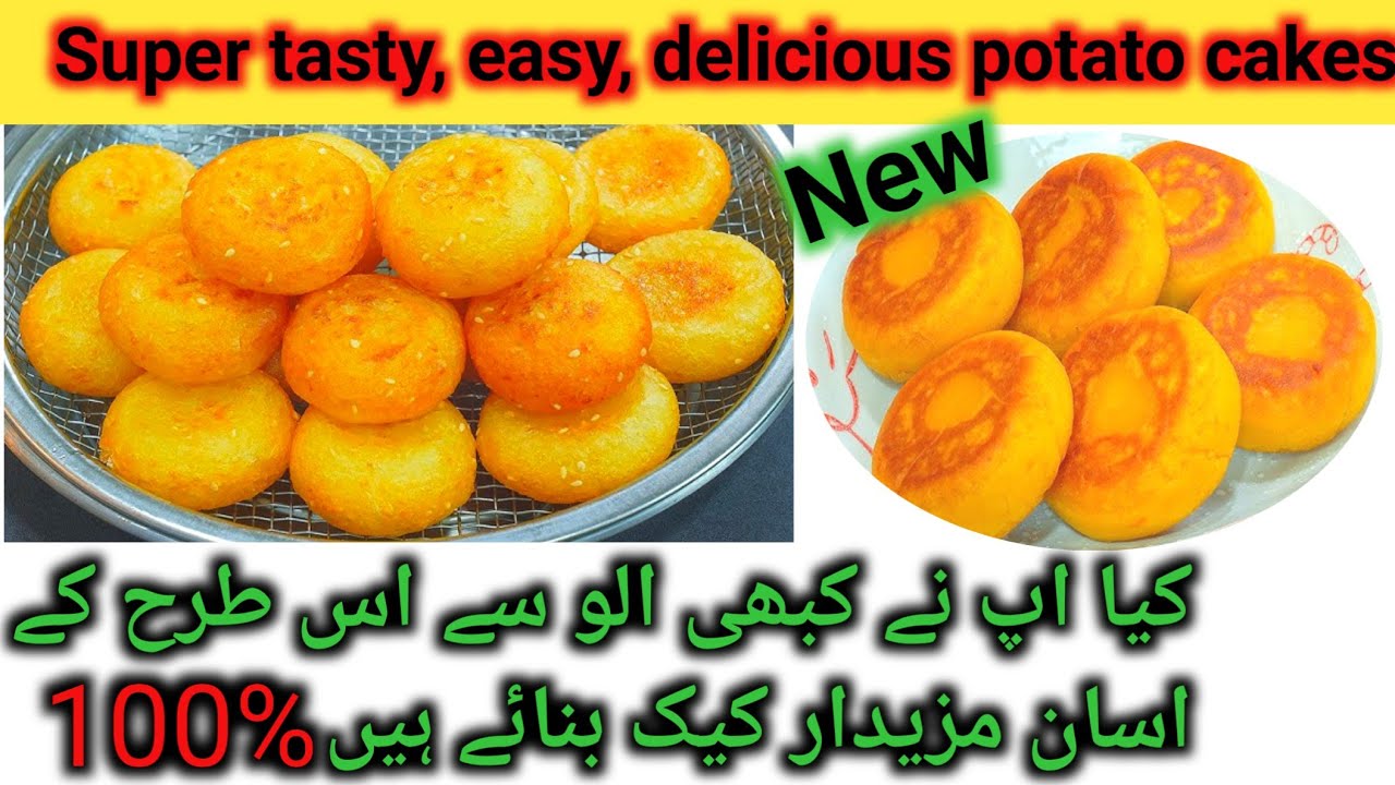Potato Mini Cake | Dessert Recipe | Kids Snack | Super Easy Recipes ...