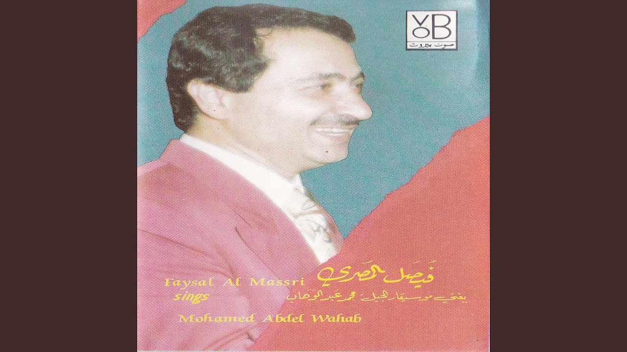 Set L'habayeb - YouTube