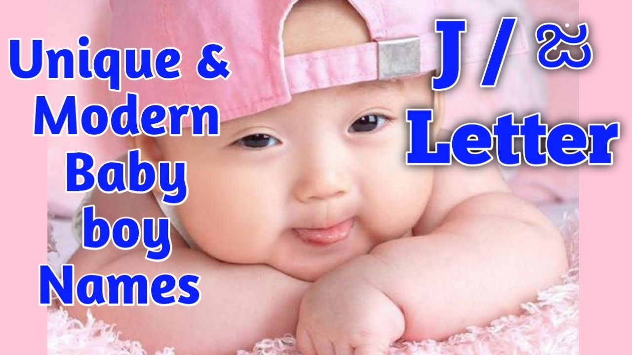 Baby boy names in J letter | ಜ /J ಅಕ್ಷರದಲ್ಲಿ ಗಂಡು ಮಗುವಿನ ಹೆಸರುಗಳು | J ...