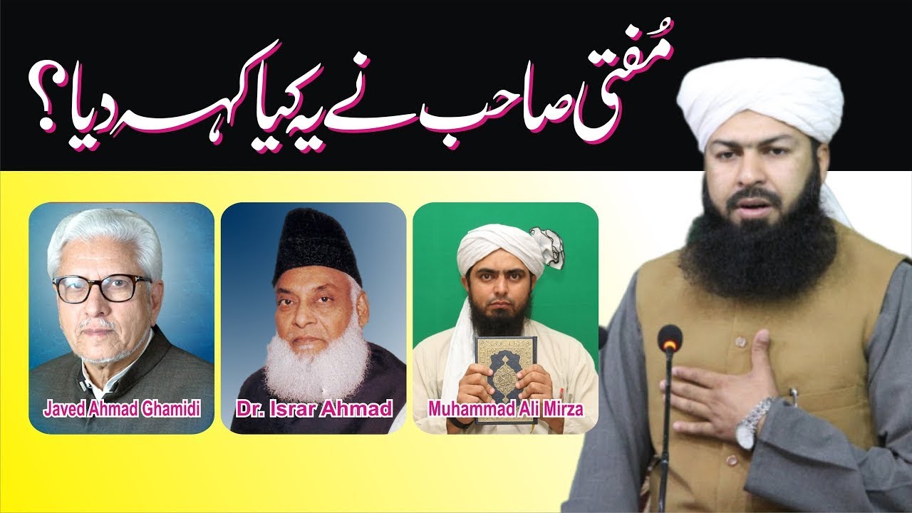 Mufti Sahab Ki Hat-Trick ! | Mufti Abdul Wahid Qureshi | Sher-e-Deoband ...